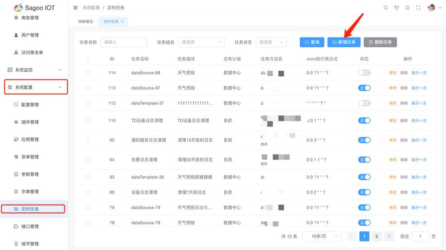 定时任务软件(自定义任务)最新版本更新内容