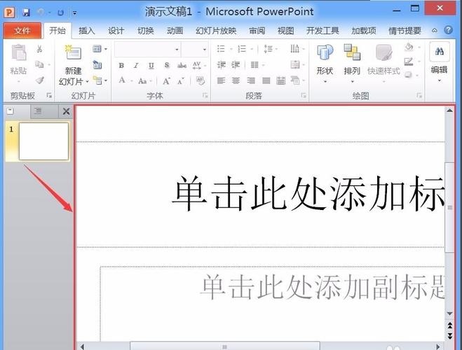 ppt2010软件安装最新版本