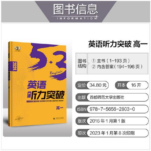 2025高考英语听力教材推荐
