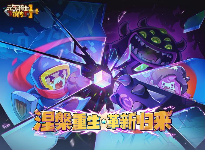 元气骑士前传ss0图标