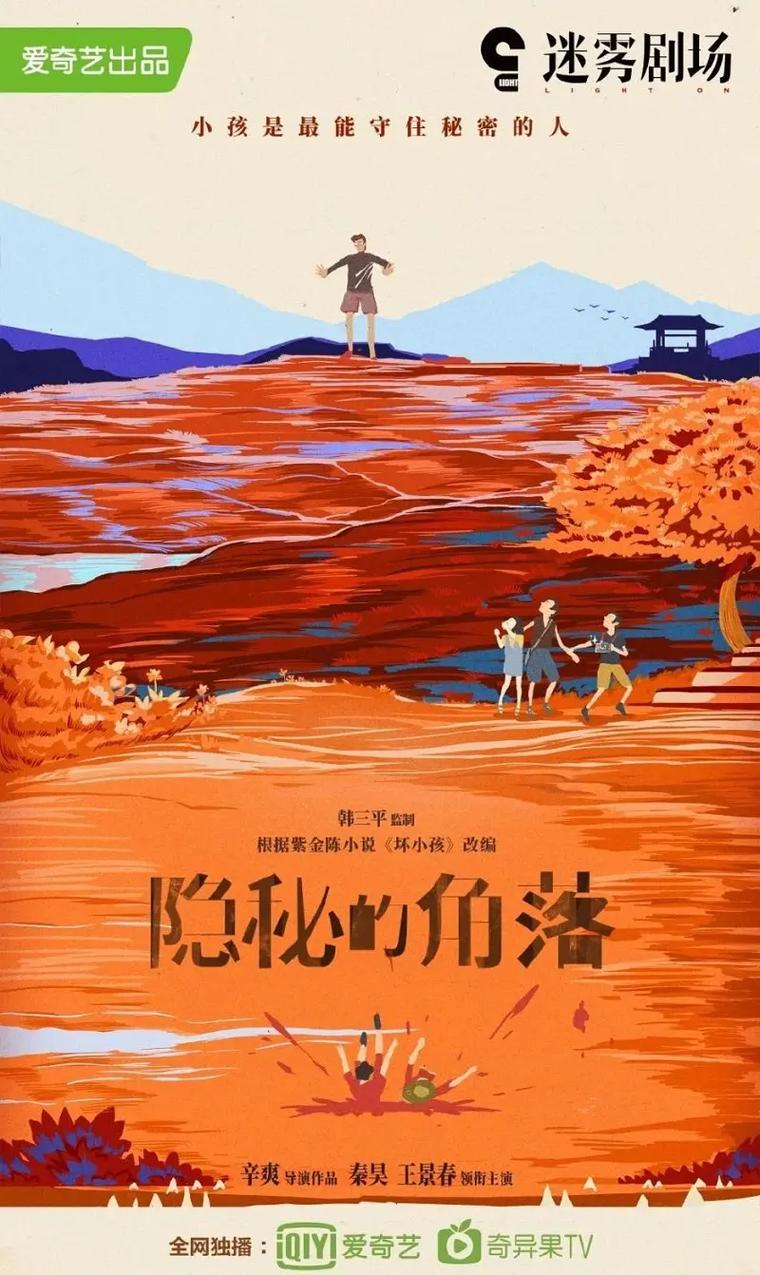 隐秘角落正版官方图标