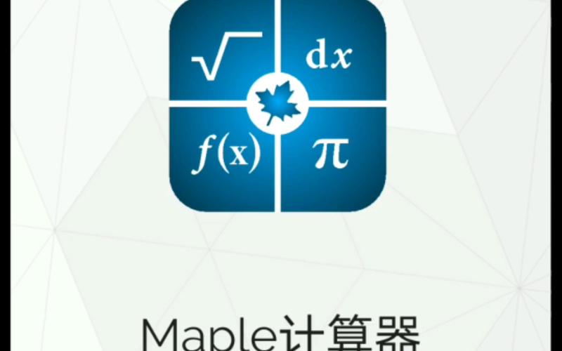 maple计算器免费版图标