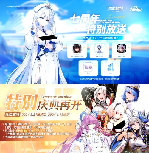 碧蓝航线破解版教程图标