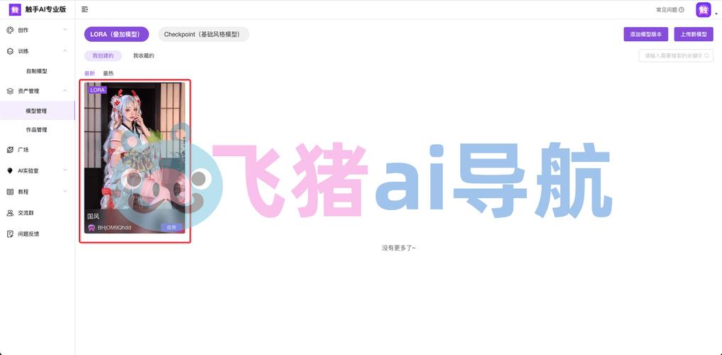 触手ai绘图软件图标