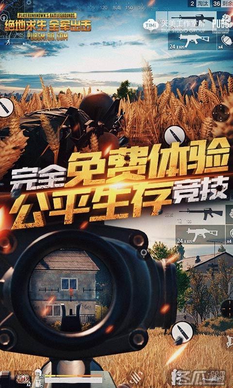 全军出击回归版图标