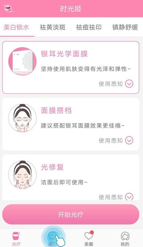 时光姬app官方正版