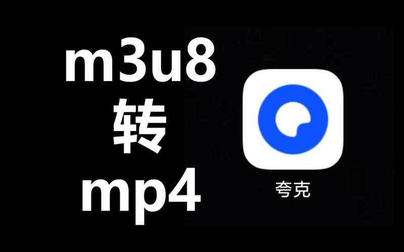 m3u8视频 apk图标