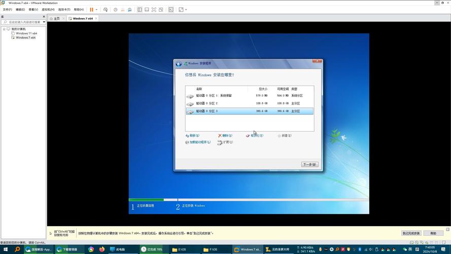 win7虚拟机镜像文件