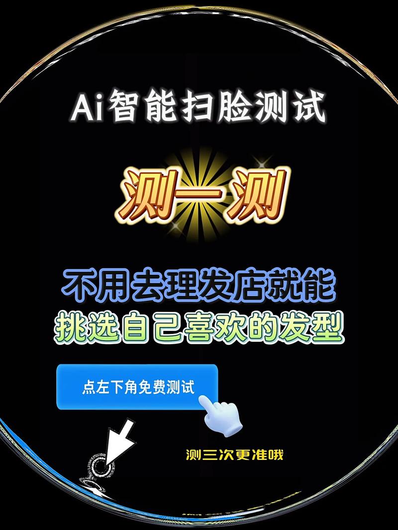 ai发型测试免费一键换发图标