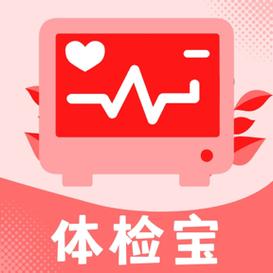 体检宝截图
