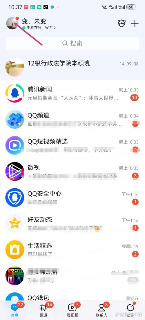 2024QQ空间强制查看器手机版截图
