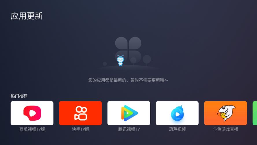 蚂蚁市场如何安装到电视上图标