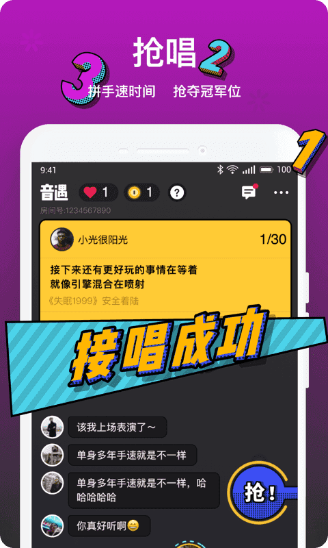 音遇app官网最新版本更新内容介绍截图