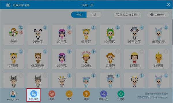 优化大师v4.1.0最新版本更新内容介绍