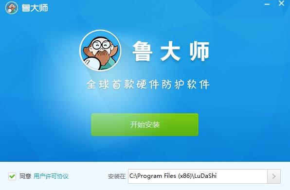 鲁大师去广告单文件截图