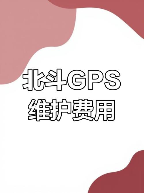 北斗助手收费吗