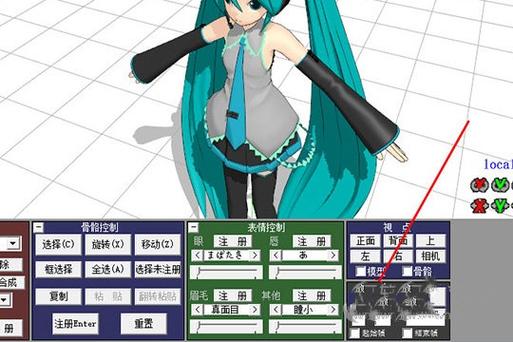 Mikumikudance官方中文版