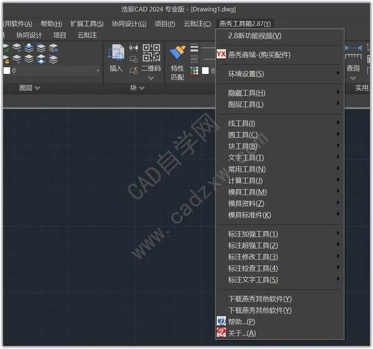 CAD计算面积工具箱图标