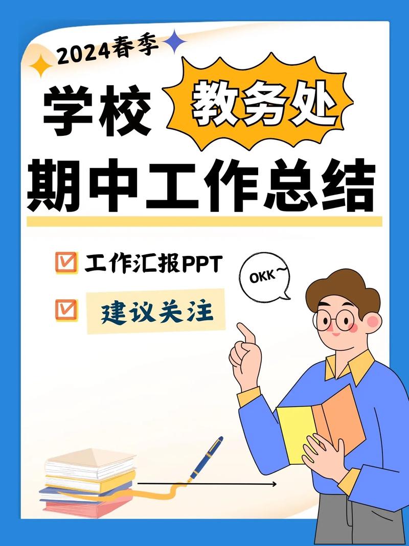 长大教务处学生版2024年最新版截图