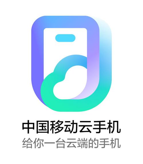 华为手机移动彩云