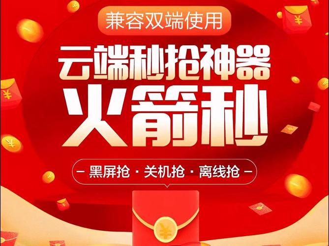 微信抢红包秒抢神器2023最新版特色服务截图