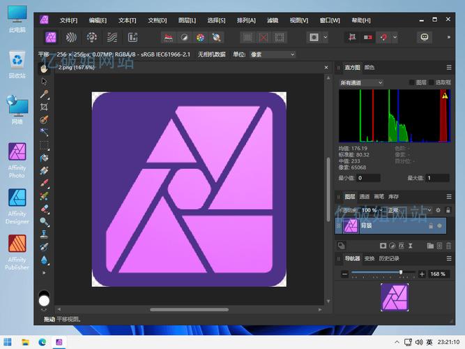 affinity Photo安装图标