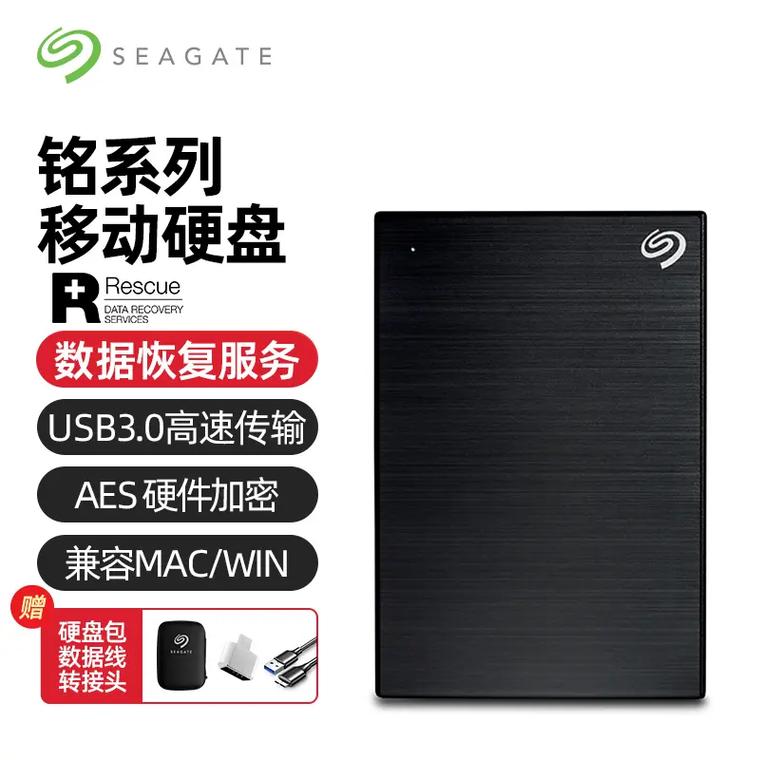 希捷seagate移动固态硬盘
