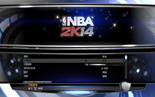 NBA2k14中文破解直装版图标