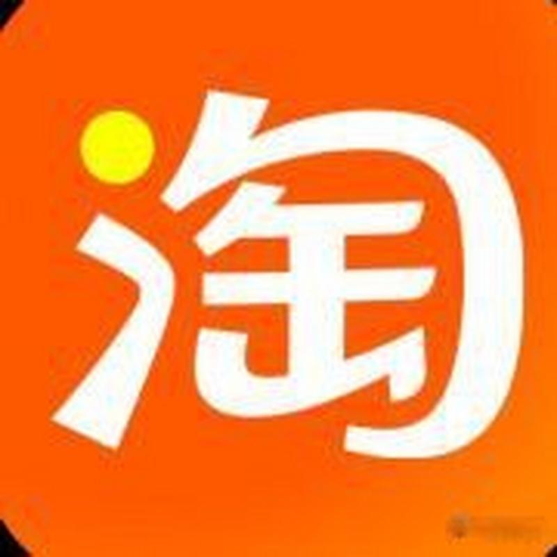 2023淘宝历史版本图标