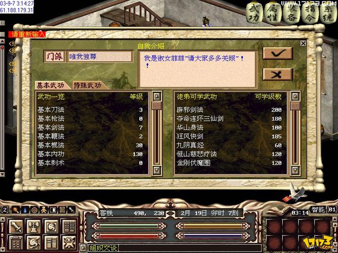 金庸群侠传psp完美版