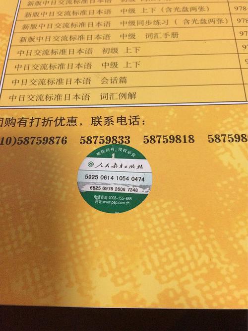 新版标准日本语免激活码图标