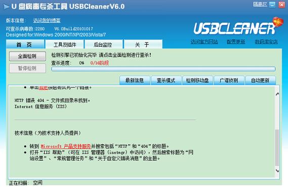 USBCleaner最新版本更新内容及更新日志图标