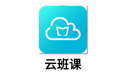 云班课资源链接图标