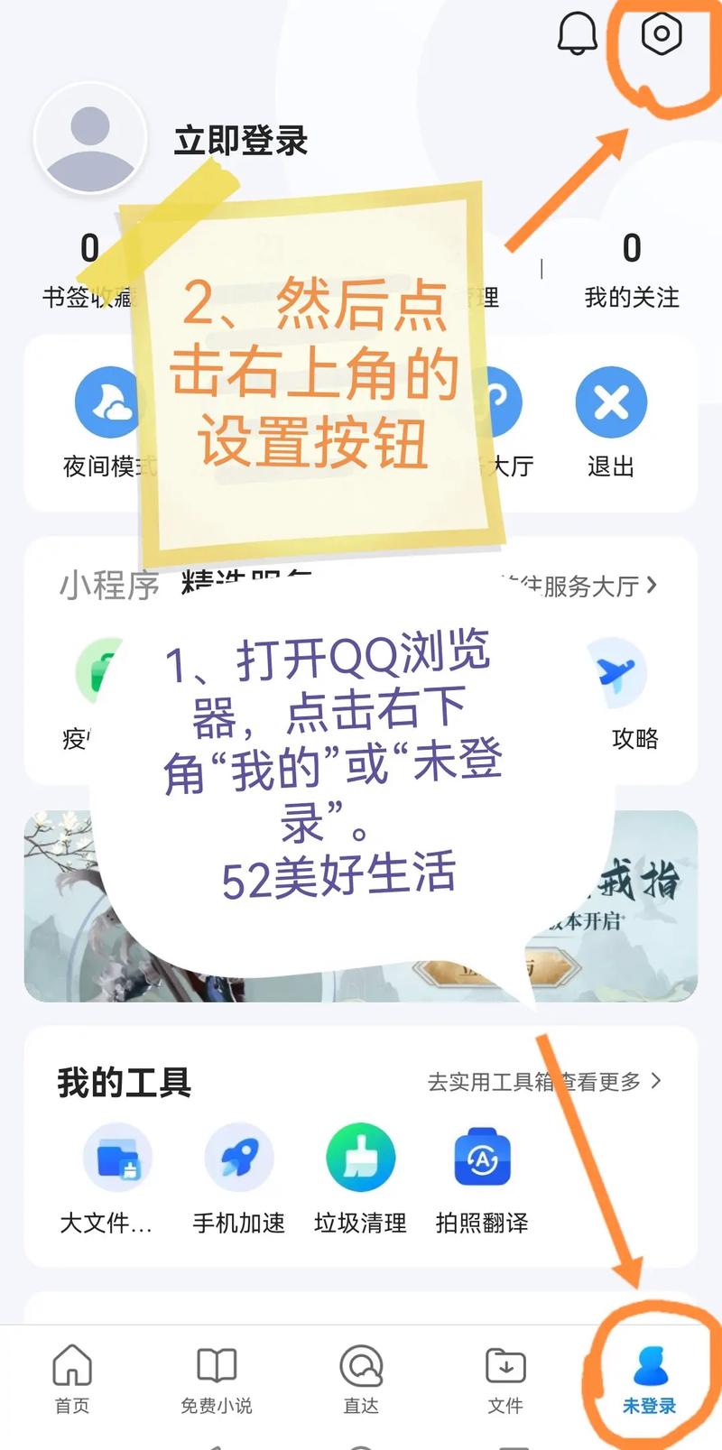 QQEXPLORER怎么恢复出厂设置截图