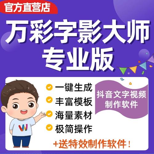 万彩字影大师官网图标
