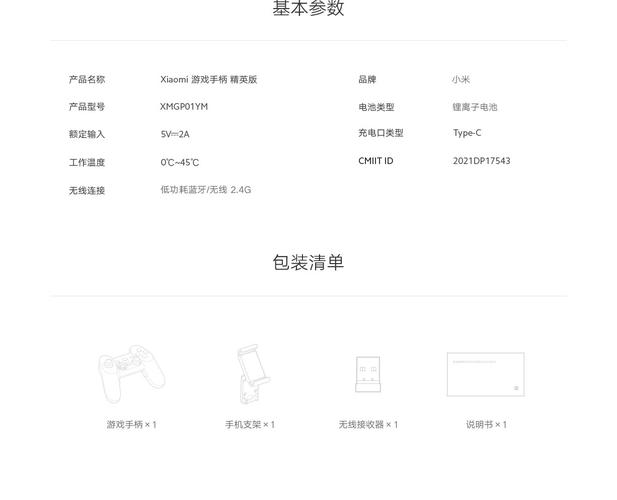 小米手柄驱动在哪打开