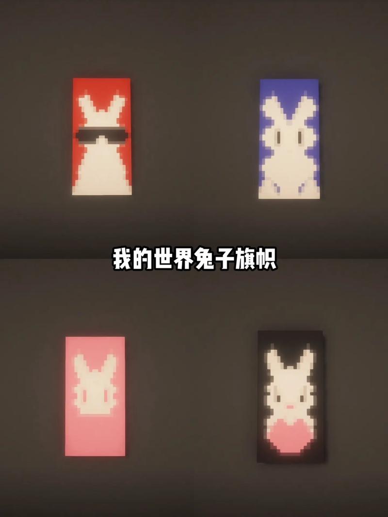 我的世界灵兔以太怎么图标