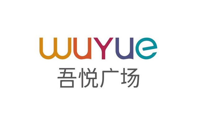吾悦广场招聘8小时白班图标