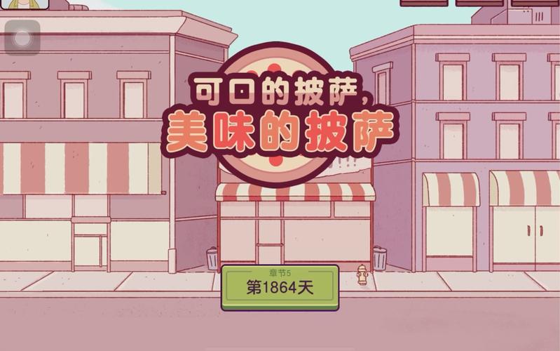 可口披萨正版2024截图