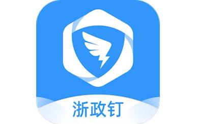 钉钉pc端安装包截图