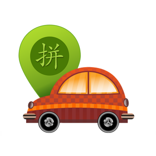 小汽车拼图