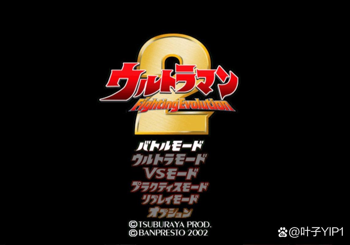奥特曼格斗2安装最新版本更新内容图标
