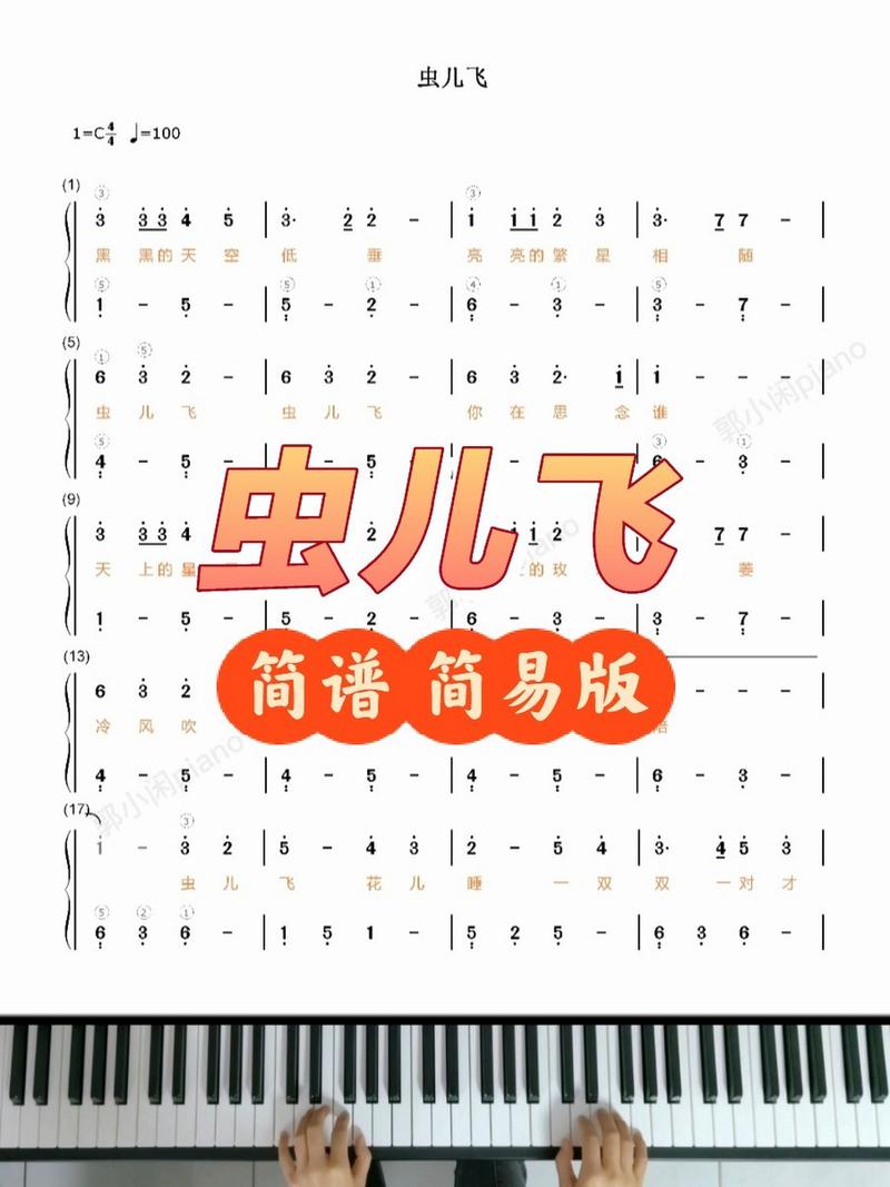 虫虫简谱官网图标