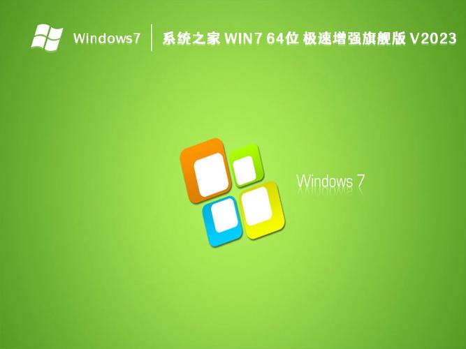 WIN7系统之家最新版本更新内容图标