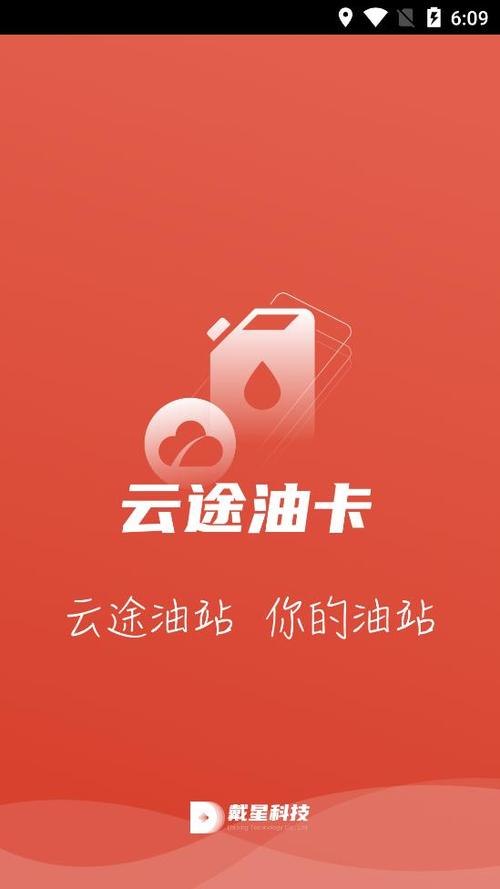 油卡破解版截图