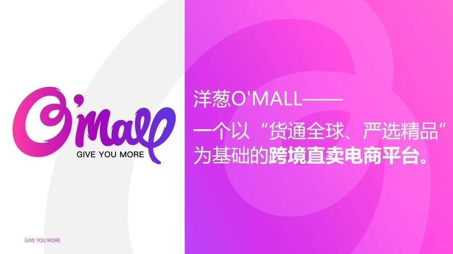 洋葱omall订单号查询截图