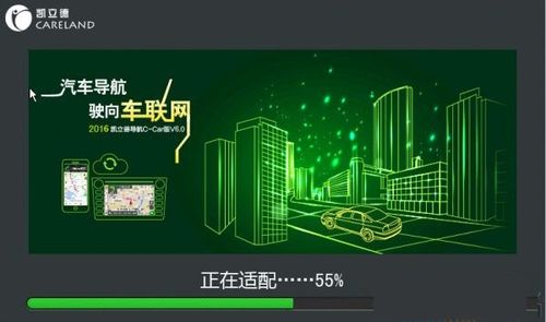 凯立德c-Car版 v7.0最新版本图标