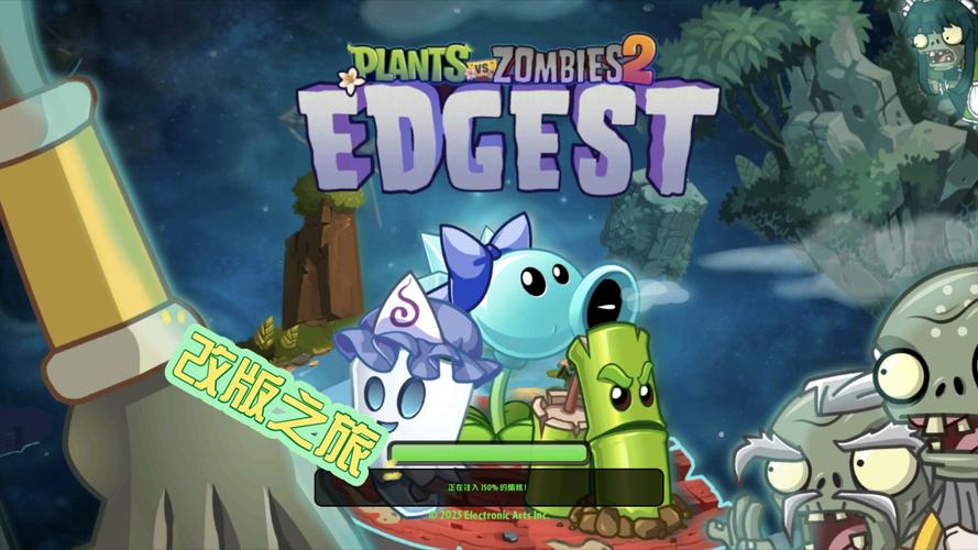 pvz2免费单机版