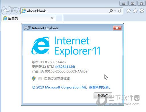 Win7 IE11最新版本更新内容图标