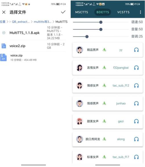 tts语音包一键导入图标